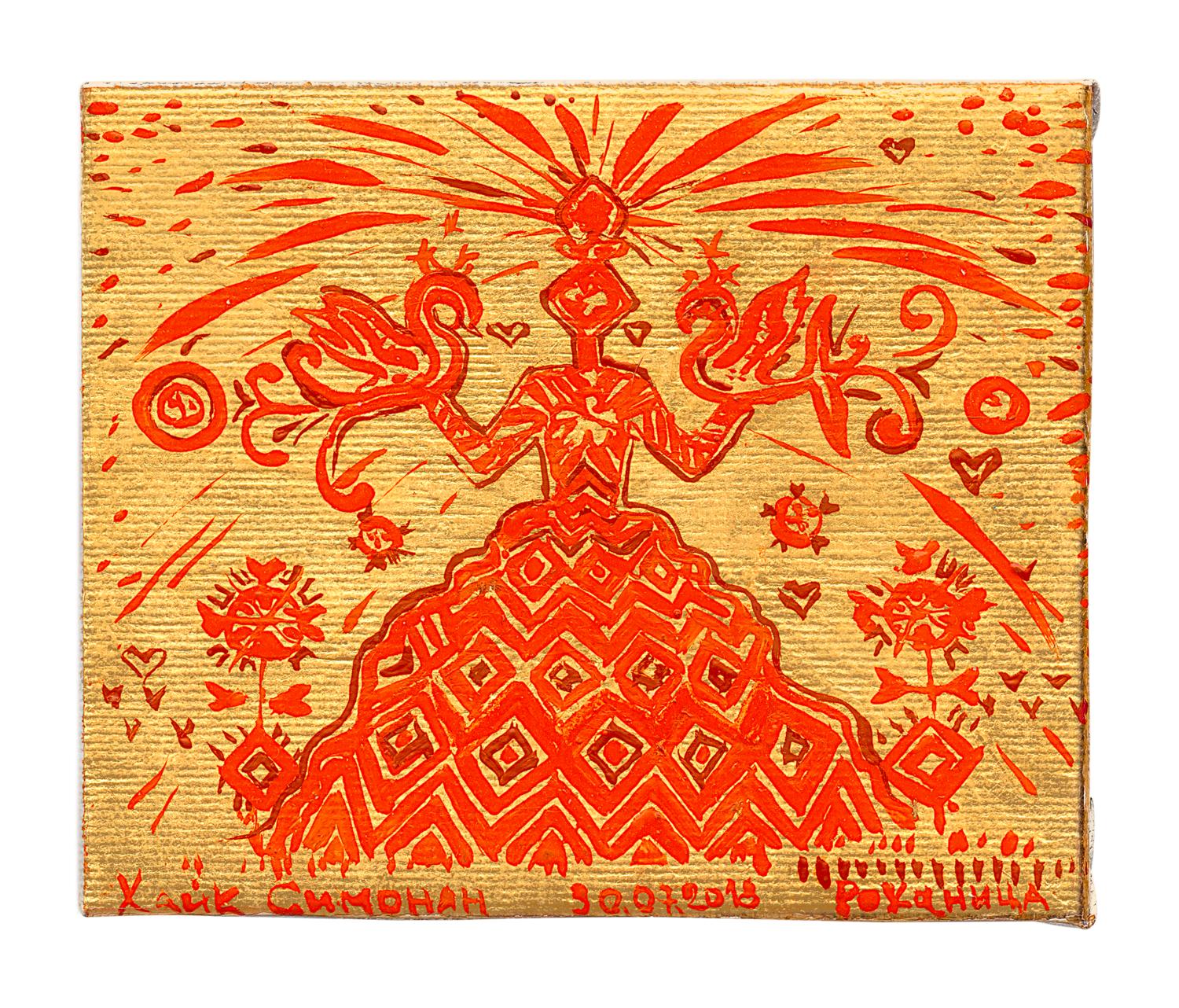 Imago Mundi Collection
