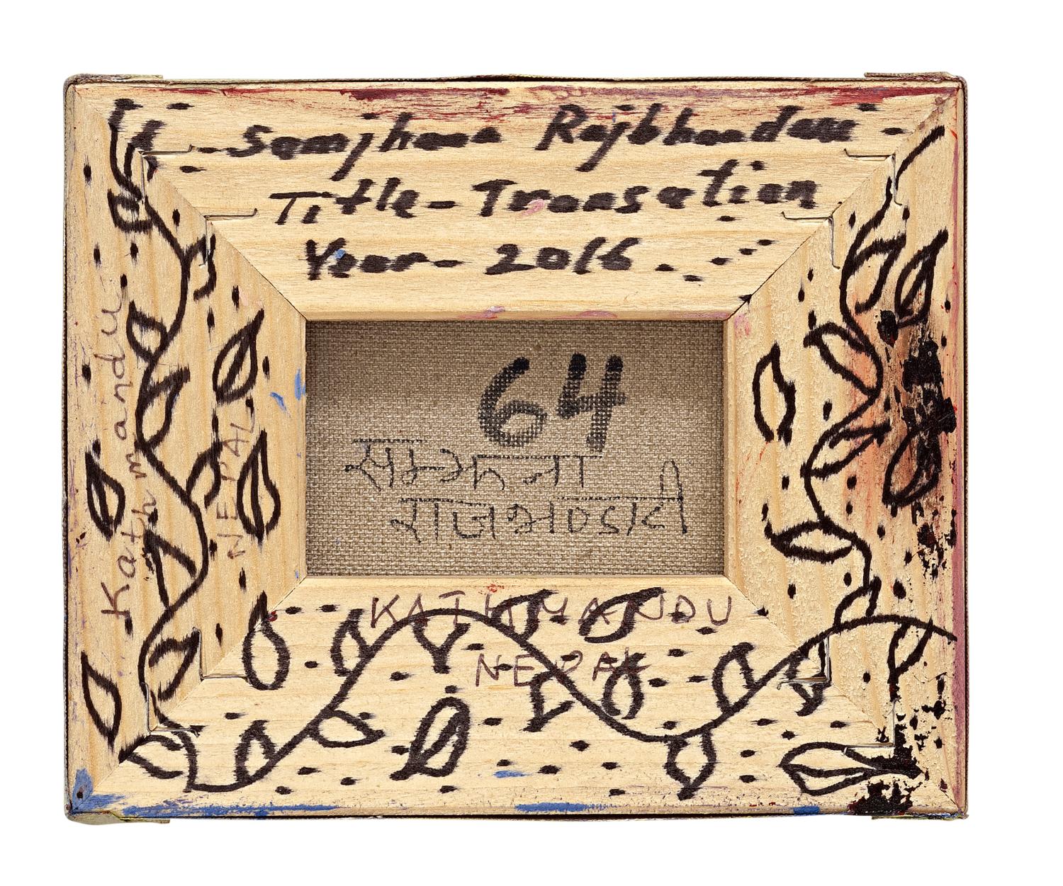 Imago Mundi Collection